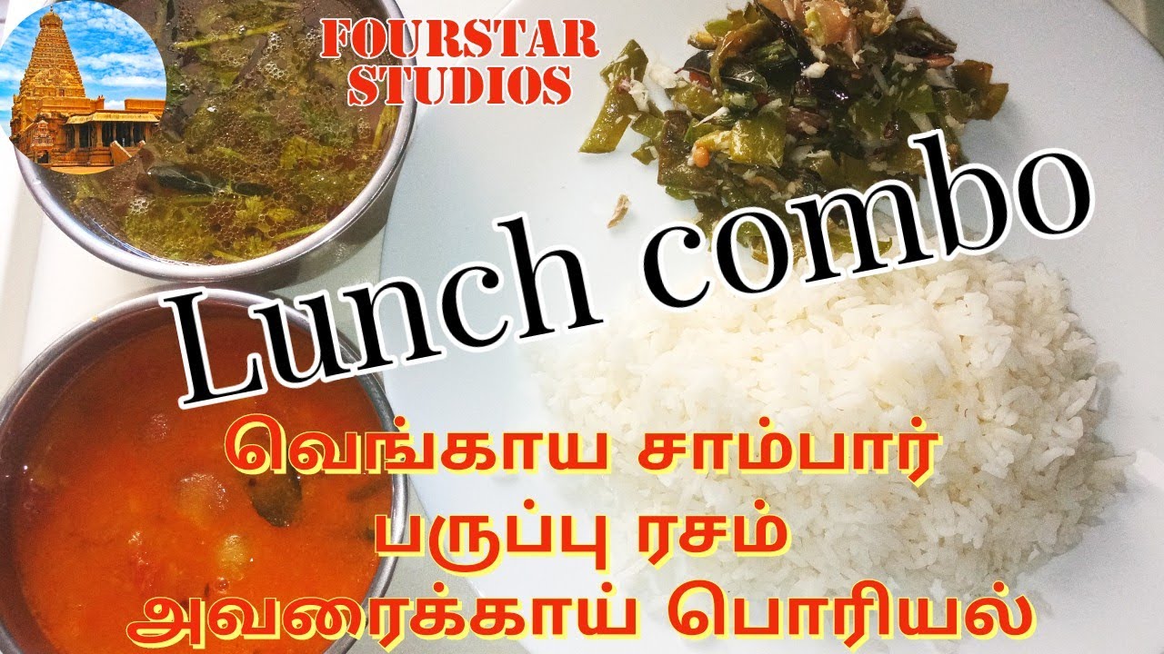 Simple lunch combo -1|Lunch menu in tamil|Quick lunch combo in tamil ...