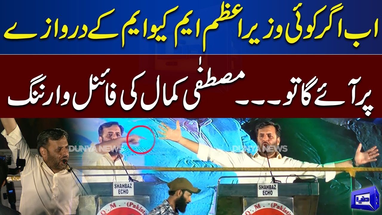 39th Foundation Day of MQM Pakistan | Mustafa Kamal' Final Warning to ...