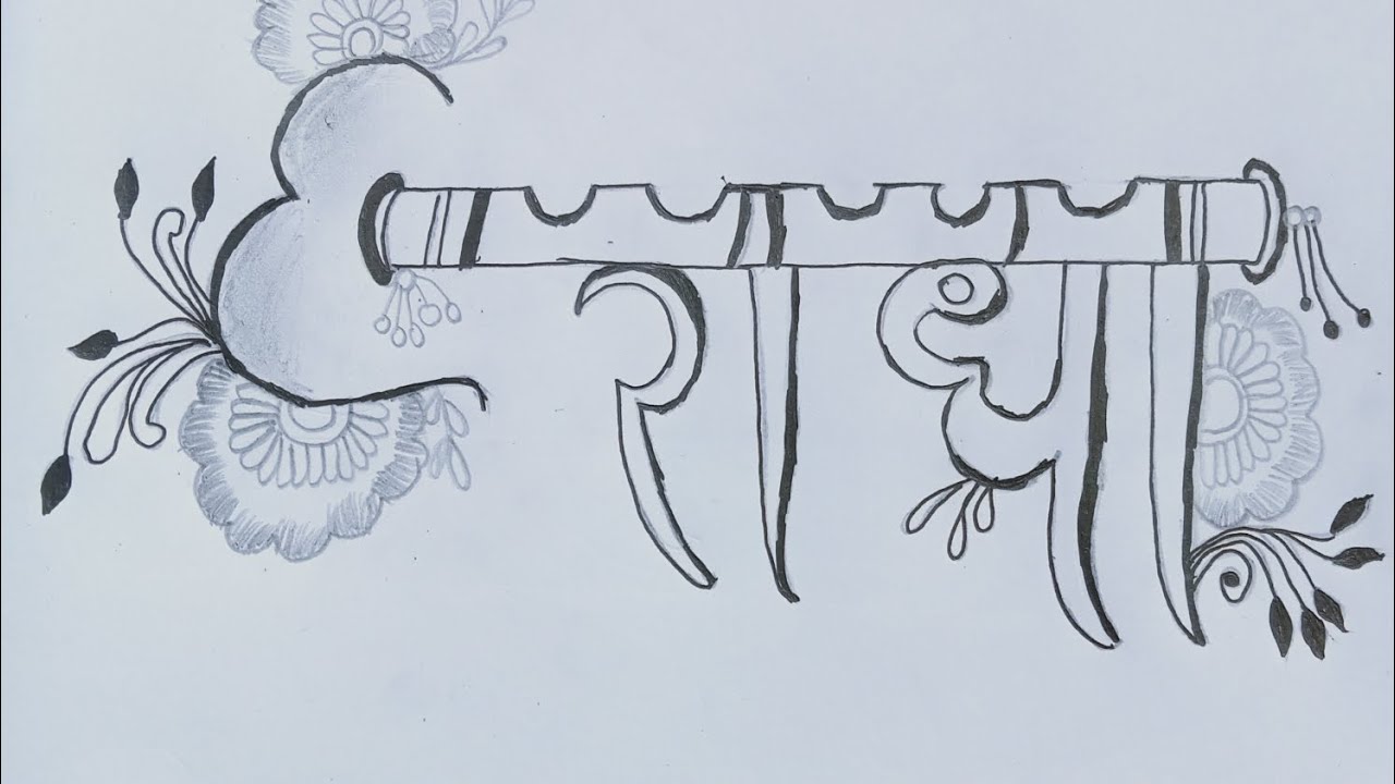 Radhe namedrawing with & heart flower with pencil step by step||simple ...
