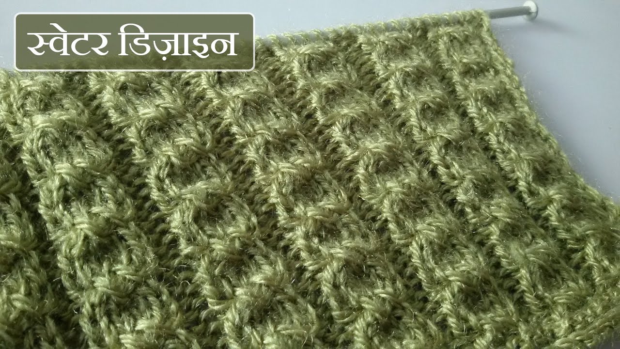 Gents Half Sweater Design Pattern | Latest Woolen Sweater ki Bunai ...