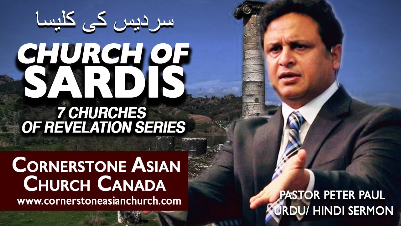 CHURCH OF SARDIS | 7 Churches Revelation Series | Pastor Peter Paul ...