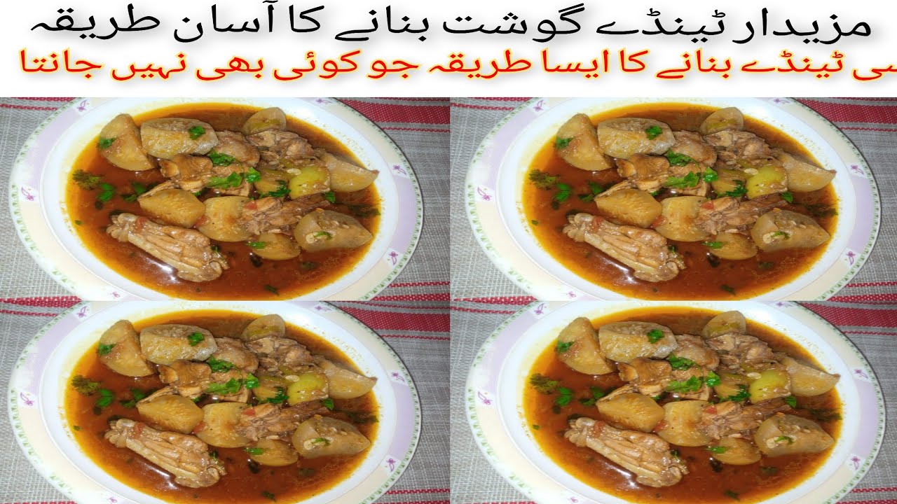 Tinday Gosht Recipe/How to Make Tinde Chicken/Tinday ka Salan banana ...