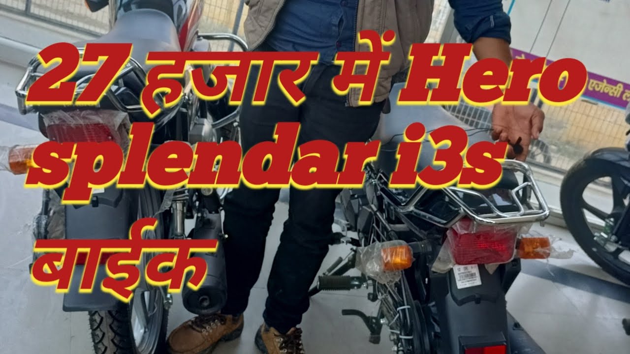 Top Model Splendor 2022। Hero Splendor Plus। Finance EMI Cost ||Down ...