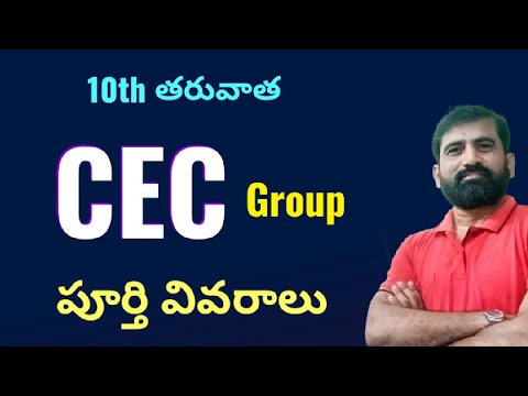 CEC group complete details in Telugu || Inter CEC group details in ...