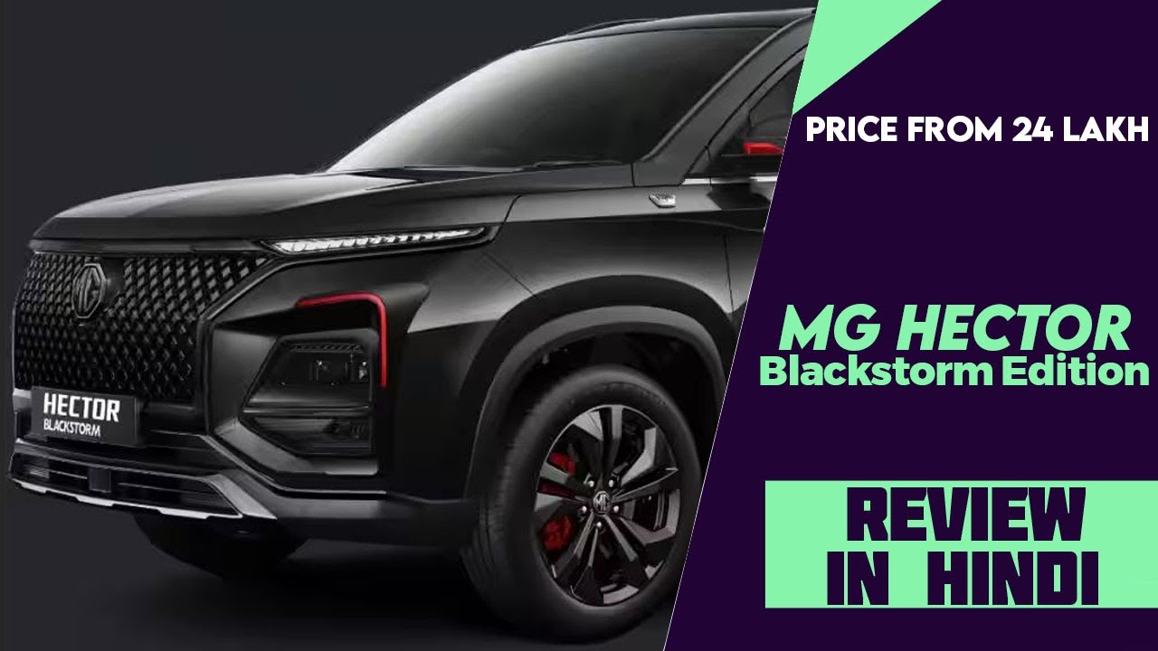 MG Hector Blackstorm Edition Leaked head of launch - Explained All Spec ...