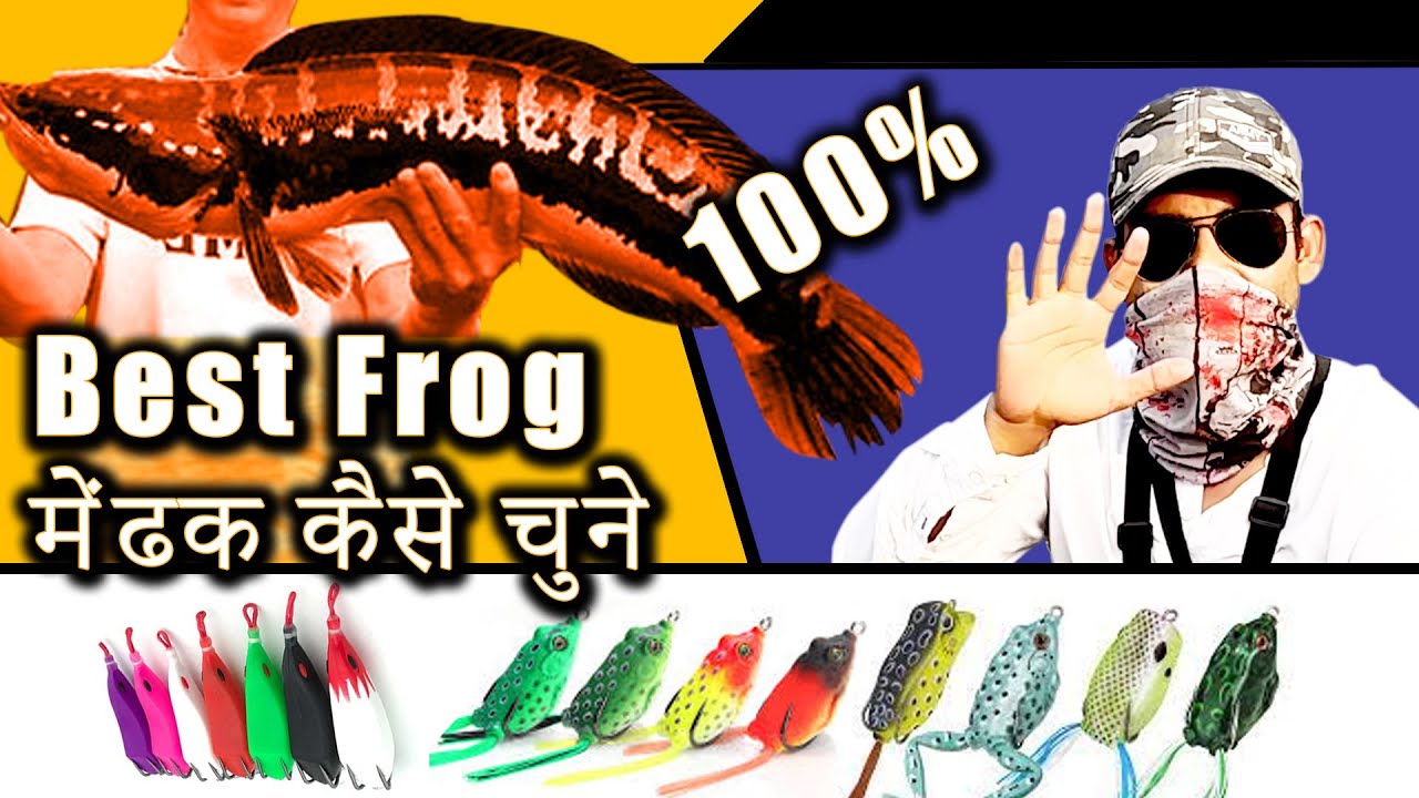 100% Result | How to select best frog for Snakehead fishing | Best ...
