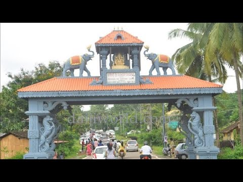 Anegudde Shri Vinayaka Temple || View || Kumbashi || Kundapura || One ...