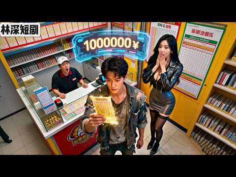 痛！美女總裁狂踢窮小子命根子逼他還債，豈料小夥覺醒超能力可以和任何事物對話！彩券店裡一抽就是千萬，一夜登頂首富，女總裁秒變乖乖女貼身服侍！ #我可以對話萬物