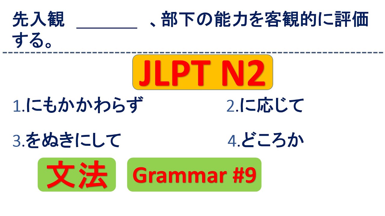 JLPT N2 Grammar Questions and Answers | Sample JLPT Questions and ...