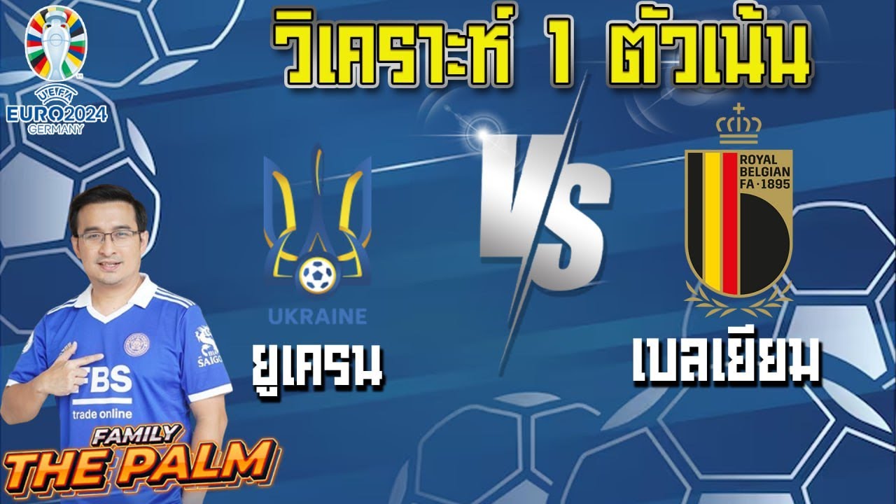 The Palm V.2 | วิเคราะห์บอลวันนี้ | บอลวันนี้ | บอลเต็ง วันพุธ ที่ 26 ...