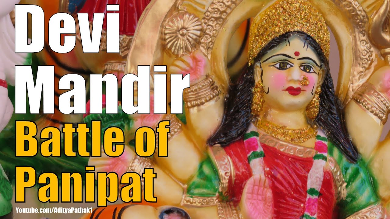 Historical Devi Mandir of Panipat | Heritage of Haryana - Sonepat ...
