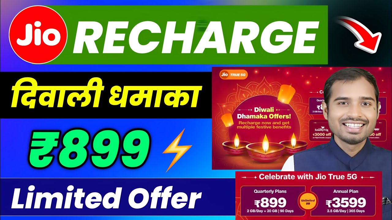 Jio Recharge Diwali Dhamaka Offer | jio diwali dhamaka offer | jio diwali offer | jio recharge ...