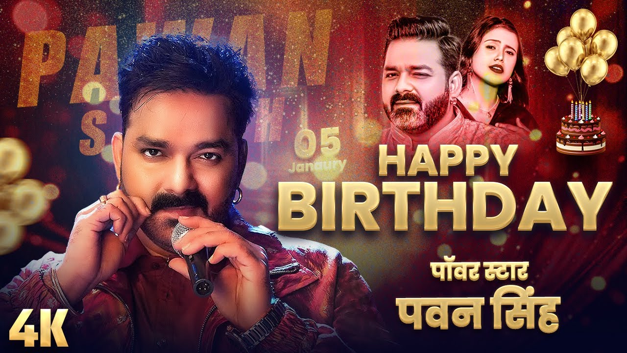 Happy Birthday | पॉवर स्टार पवन सिंह | Birthday Special Song 2025 ...