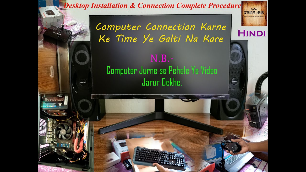 Desktop Computer Full Installation ।।समस्या निवारण के साथ घर पर ...