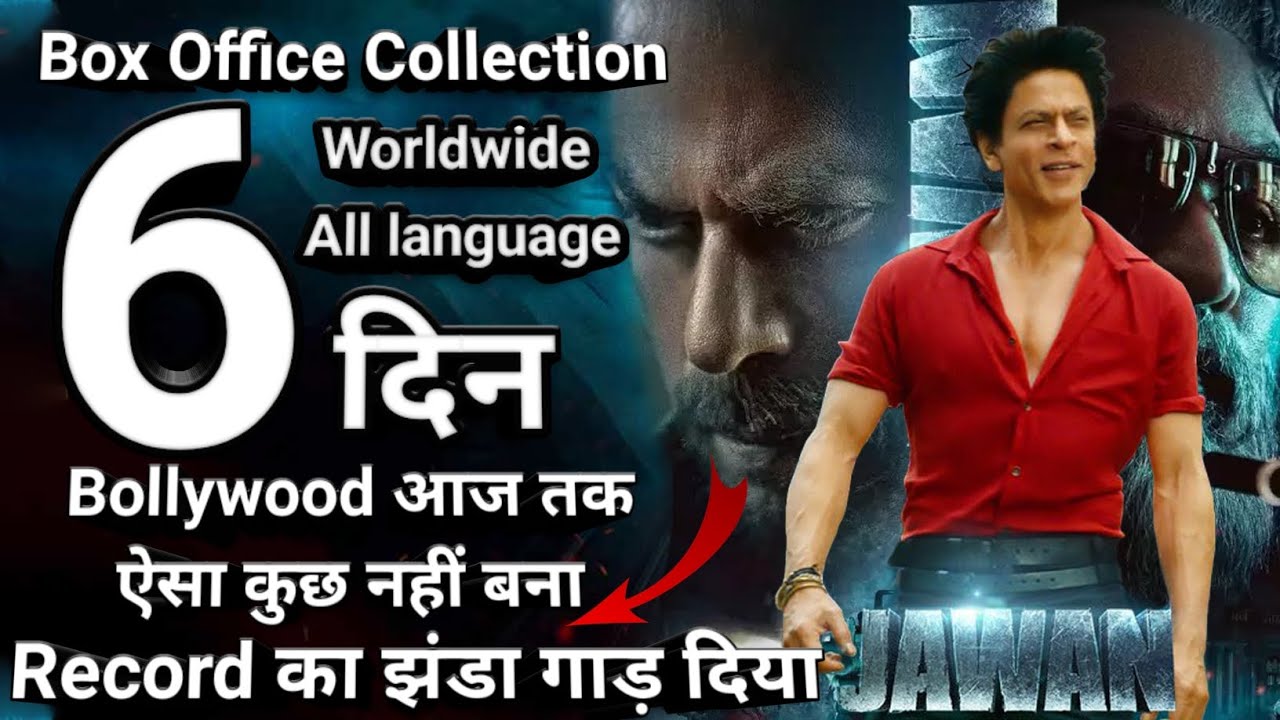 Jawan Box Office Collection | Jawan 5th Worldwide Collection | Shahrukh ...