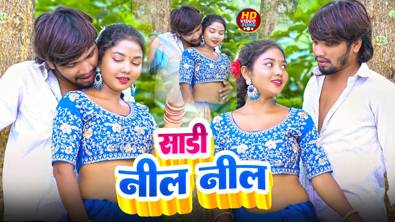 #Video | Sadi Nila Nila | #Paras Raj Yadav | Nila Nila Sadi | #Anjali ...