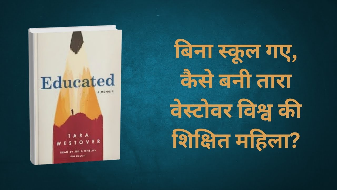 Uneducated | She Never Went to School... But Changed Her Life ...