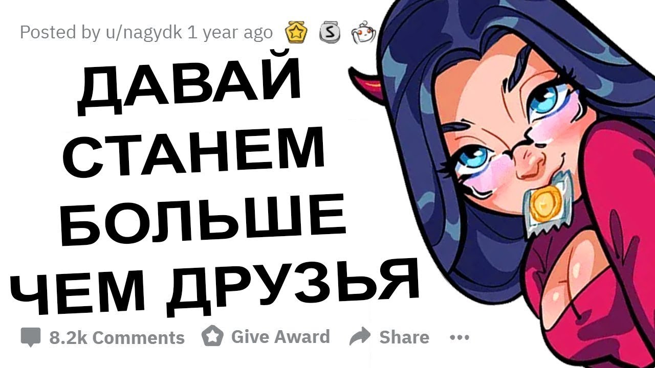 ЕСТЬ ЛИ ДРУЖБА МЕЖДУ ПАРНЕМ И ДЕВУШКОЙ Youtube