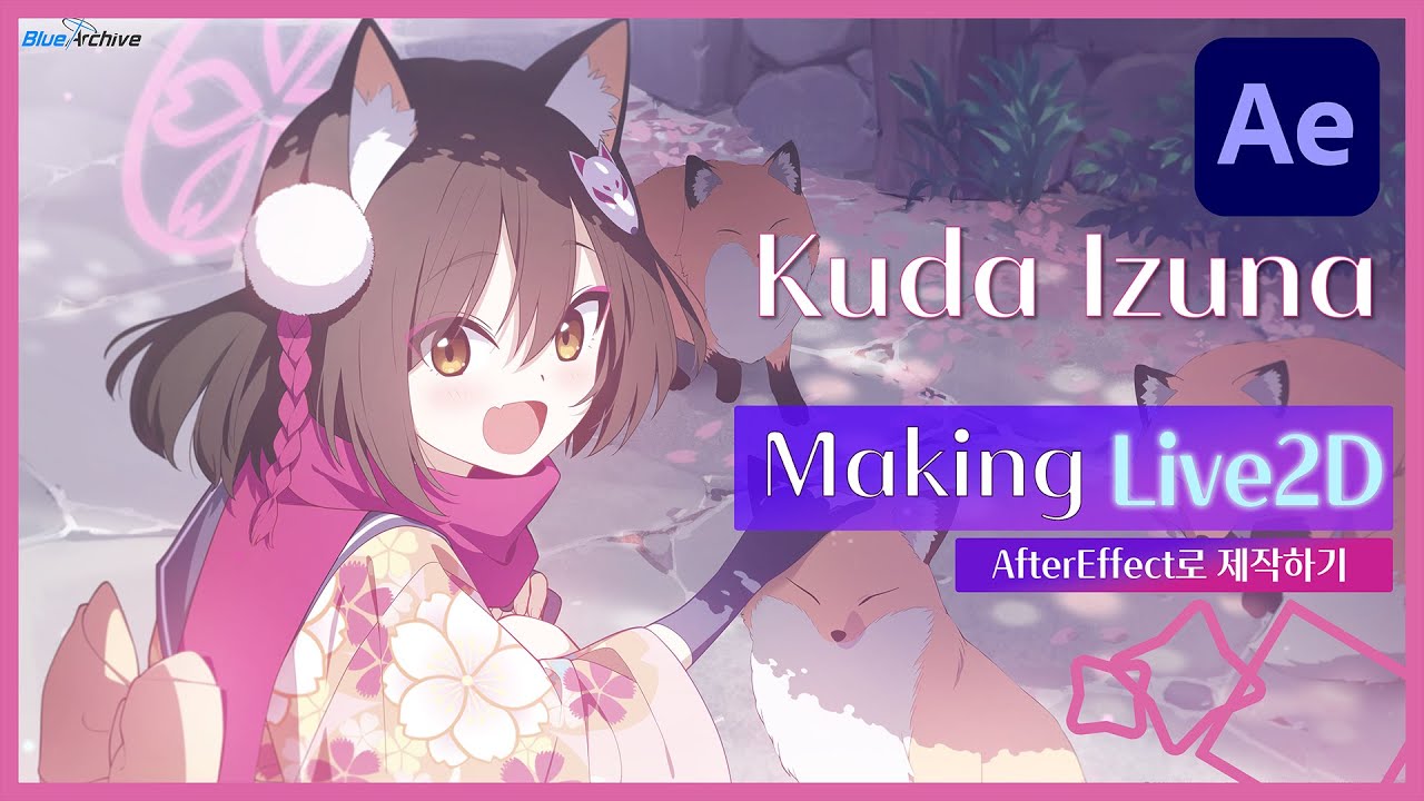 쿠다 이즈나 Live2D 제작 과정 ️ 【블루 아카이브】 - YouTube