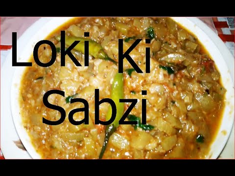 Mazaydar Loki Ki Sabzi | Aisi Loki Ki Sabzi Koi Nahi Bana Sakta - YouTube