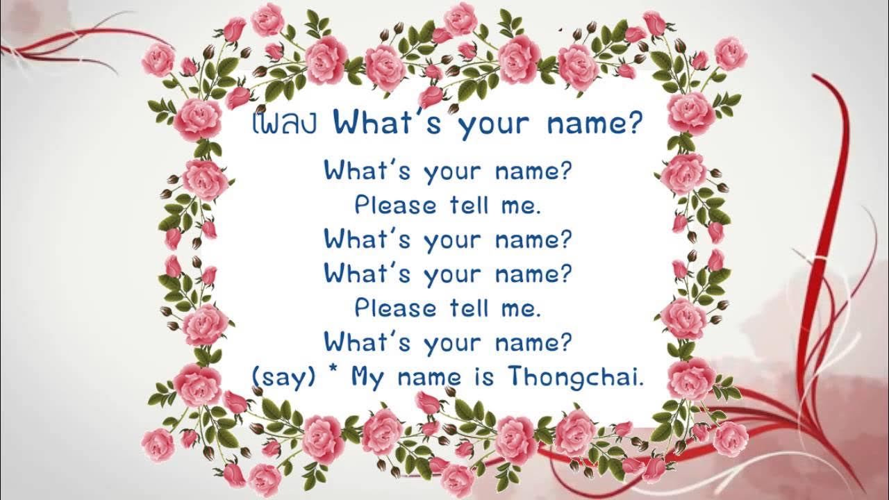 เพลง What's your name? - YouTube