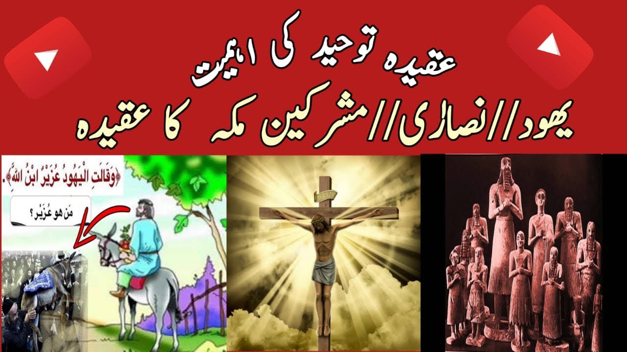 Allah is only one ☝️ || Allah aik hai #quran #islamicvideo # ...