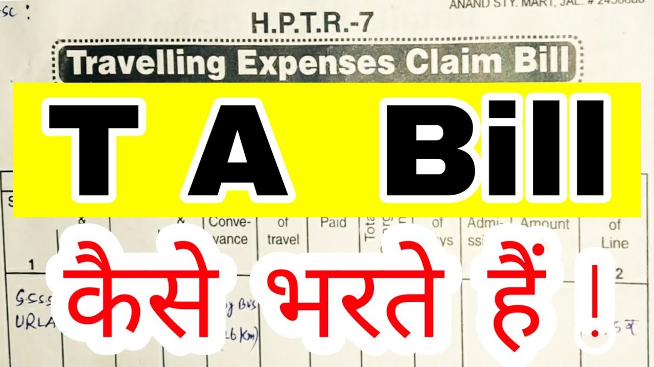 T A Bill ,t a bill kaise bhare, Traveling allowance bill form ,t a bill ...