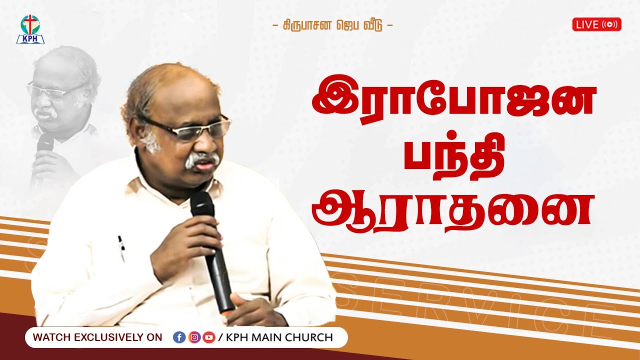 🔴 Live | 27th OCTOBER 2024 | SUNDAY SECOND SERVICE - YouTube