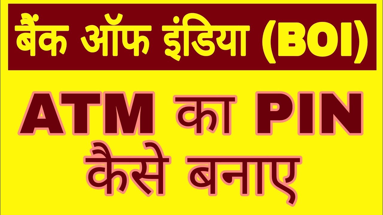 bank of india atm pin generate | bank of india atm pin kaise banaye ...