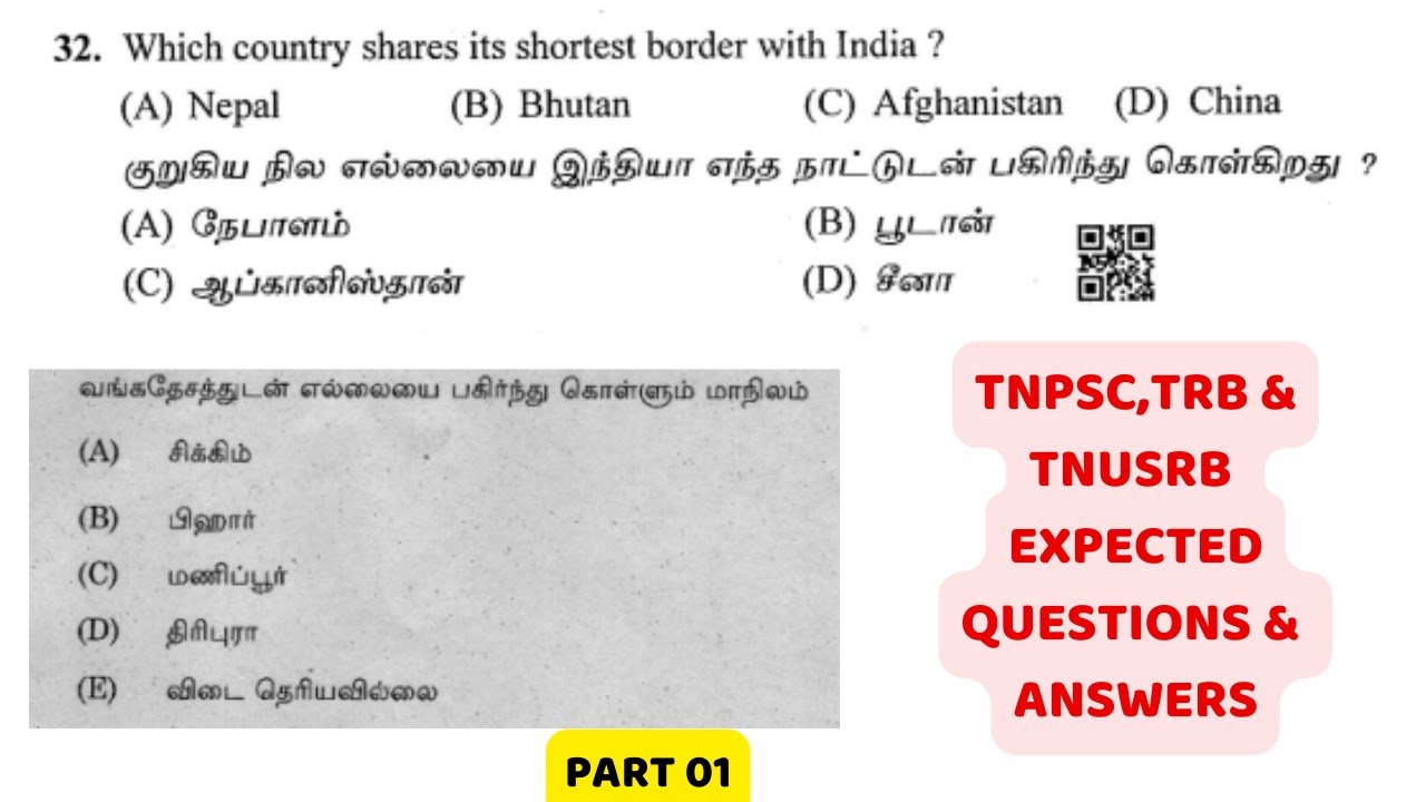 🔴 TNPSC,TRB &TNUSRB EXPECTED QUESTIONS & ANSWERS 🔴 STUDY MATERIALS ...