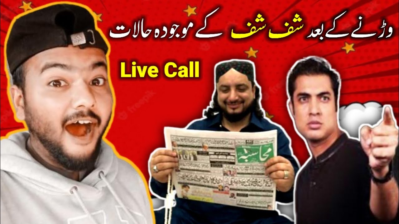 Haq Khateeb | Haq Khateeb Iqrar ul Hassan | Shuf Shuf Sarkar | Live | Zaman Sarwar - YouTube