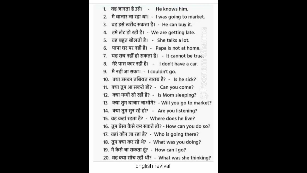 Word Meaning In Hindi To English Learn English With Indian English word-meaning-in-hindi-to-english-learn-english-with-indian-english