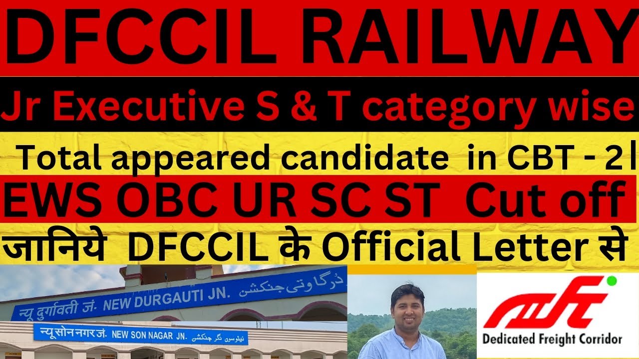 DFCCIL S&T Cut off |DFCCIL Jr Executive S & T catagory wise cut off ...