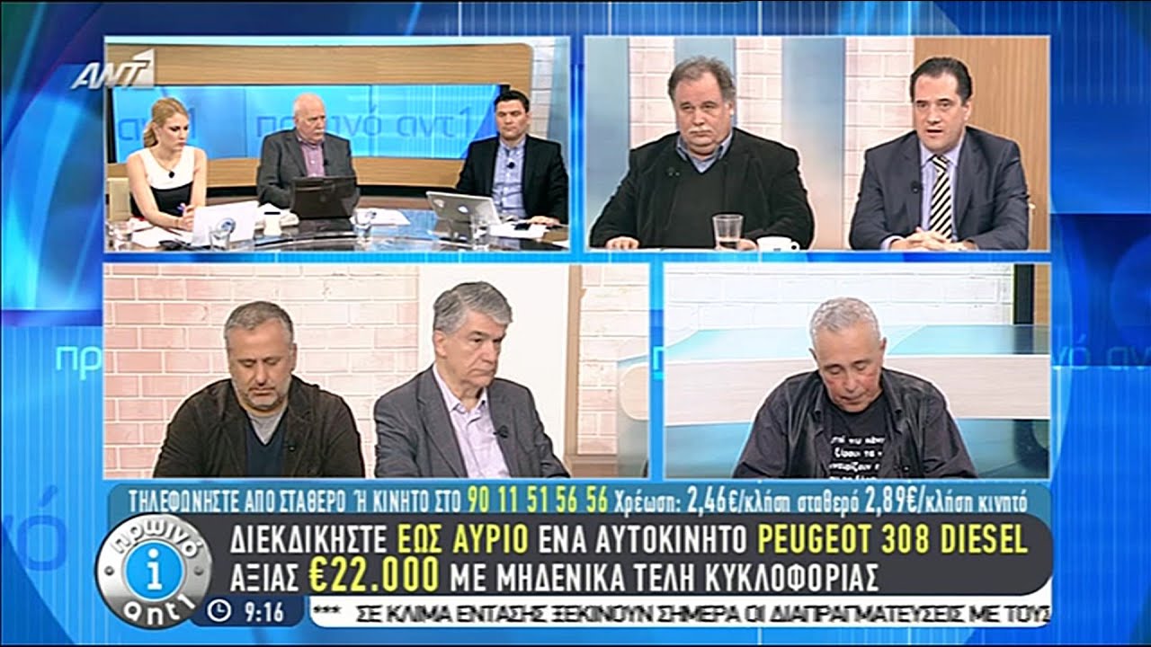 Γ. Κοντογιώργης, Η ασυλία, οι εξεταστικές και το κράτος δήμιος της ...
