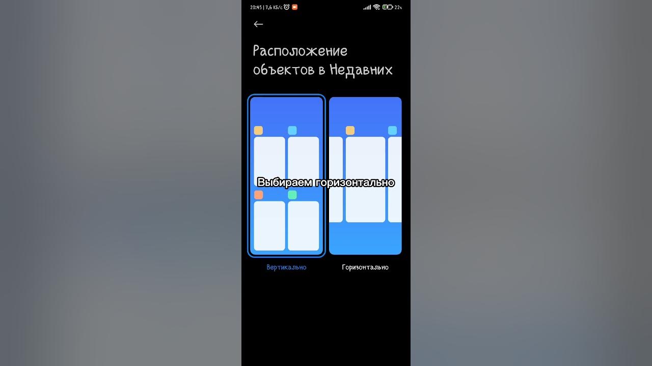 Как поменять шторку "Недавние" на Xiaomi. #miui12 - YouTube