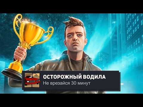 GTA 3 На 100% Это Ужас