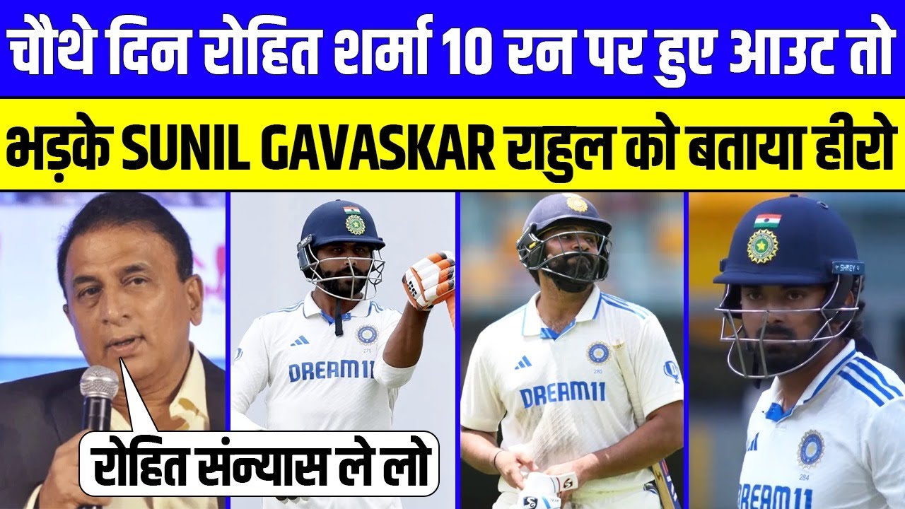 INDIAN Ex Cricketer Sunil Gavaskar Angry on Rohit Sharma & Virat Kohali ...