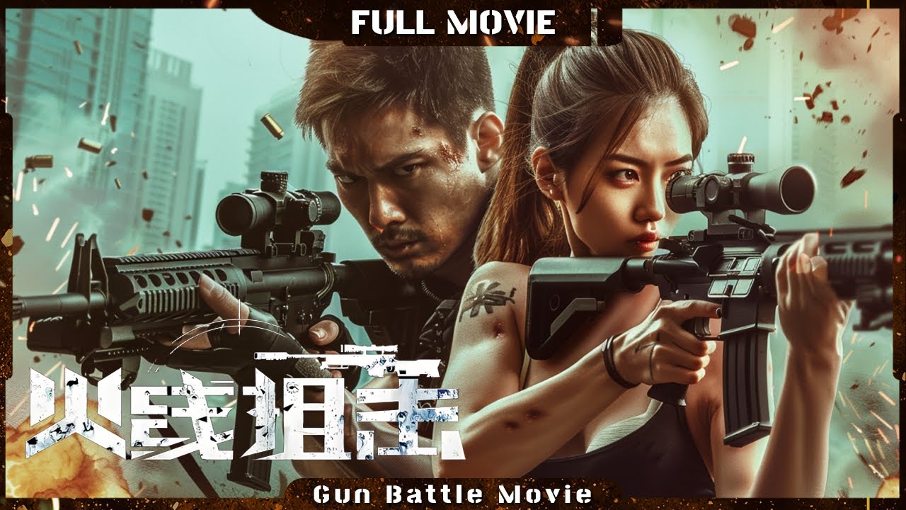 Multi SUB【火线狙击 / Firewire Sniper】小兵张嘎卧底激战毒枭 缉毒警察丛林火拼高燃引爆肾上腺素 | Full ...