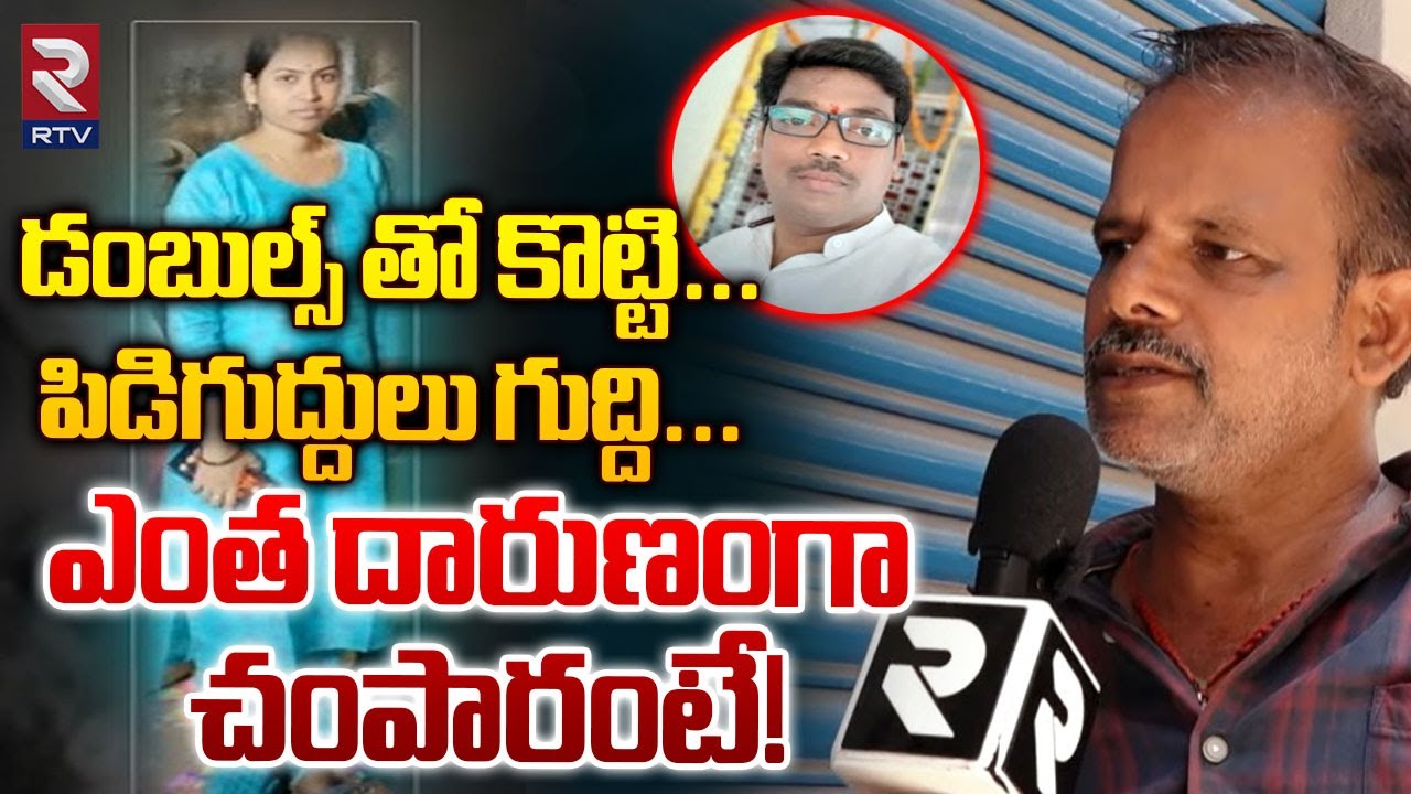 Yella Reddy Guda Husband And Wife Latest News | ఎంత దారుణంగా చం*పారంటే ...