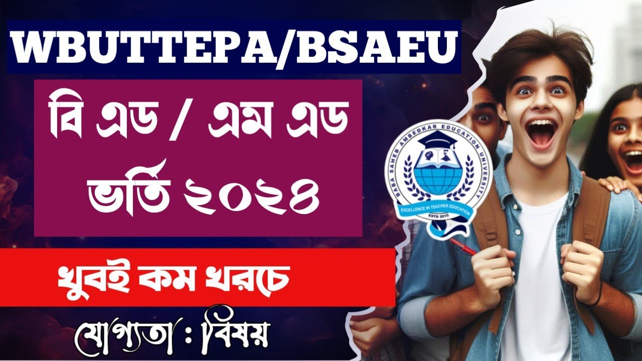 B.Ed & M.Ed Admission in BSAEU/WBUTTEPA 2024 | West Bengal | Low price ...