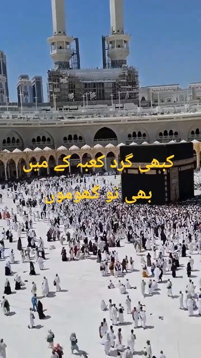 Kabah Dekha De Moula Moula Kabah Dekha De #millionviews #superlike #vairalshort 🕋🖤 - YouTube