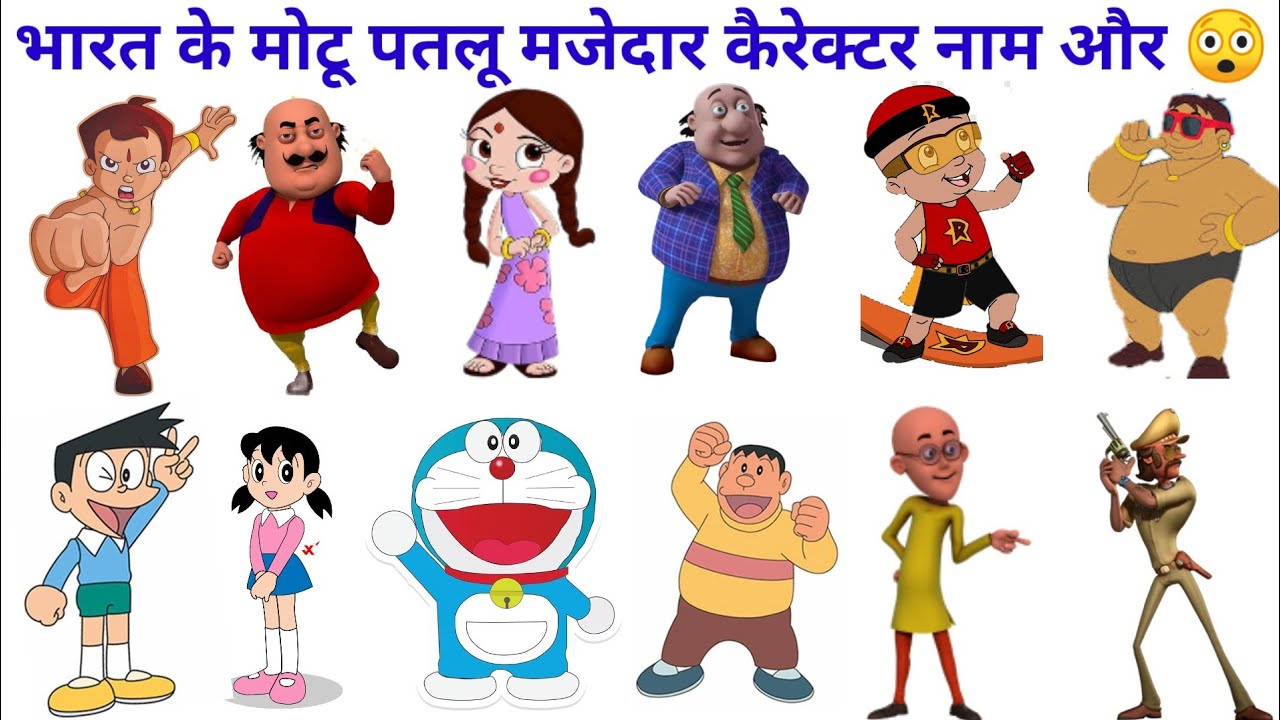 India's Top Cartoon Characters Names Motu Patlu Heroes Villains 🤩 ...