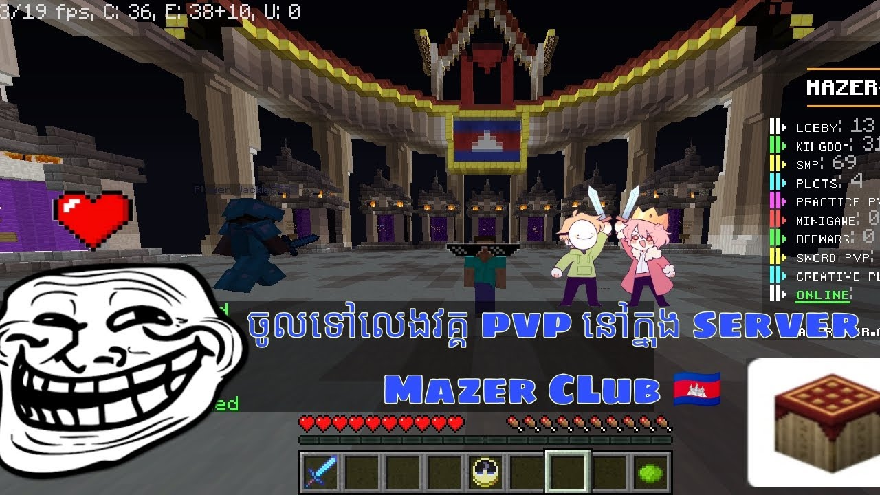 ខ្ញុំបានចូលទៅលេងវគ្គ🌷 PVP នៅក្នុង🎉 Server Mazer CLub 🇰🇭💖🌷@xingmazer ...