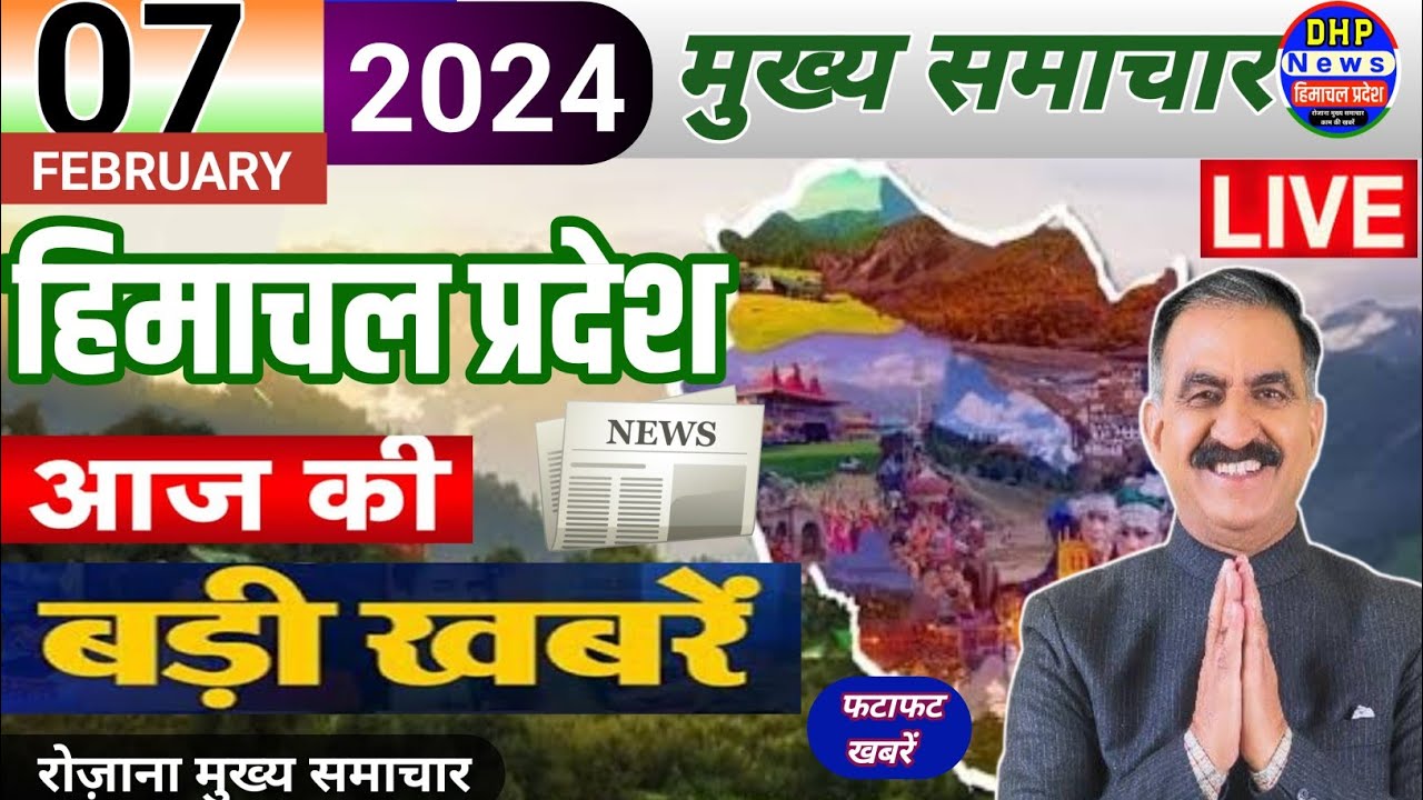 🔴7 February 2024 Himachal Pradesh News Today | HP News | @DHP News # ...
