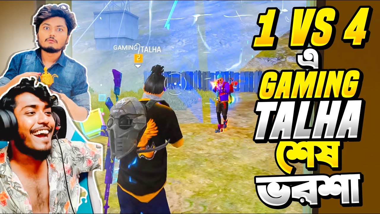 র‍্যাংক 1 VS 4 এ আজ Gaming Talha শেষ ভরসা 🥵 এবার সিজন ২ এর প্রো ...