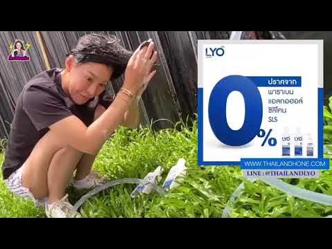ใครผมร่วงหนักเลย ต้องลองนี่ ไลโอ ของพี่หนุ่ม กรรชัย ไลโอ - LYO Thailand - YouTube