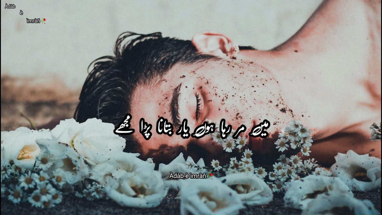 Dukh Ye Bhi Hai Ke Usko Jatana Para Mujhe | Hamza Hassam | Poetry ...