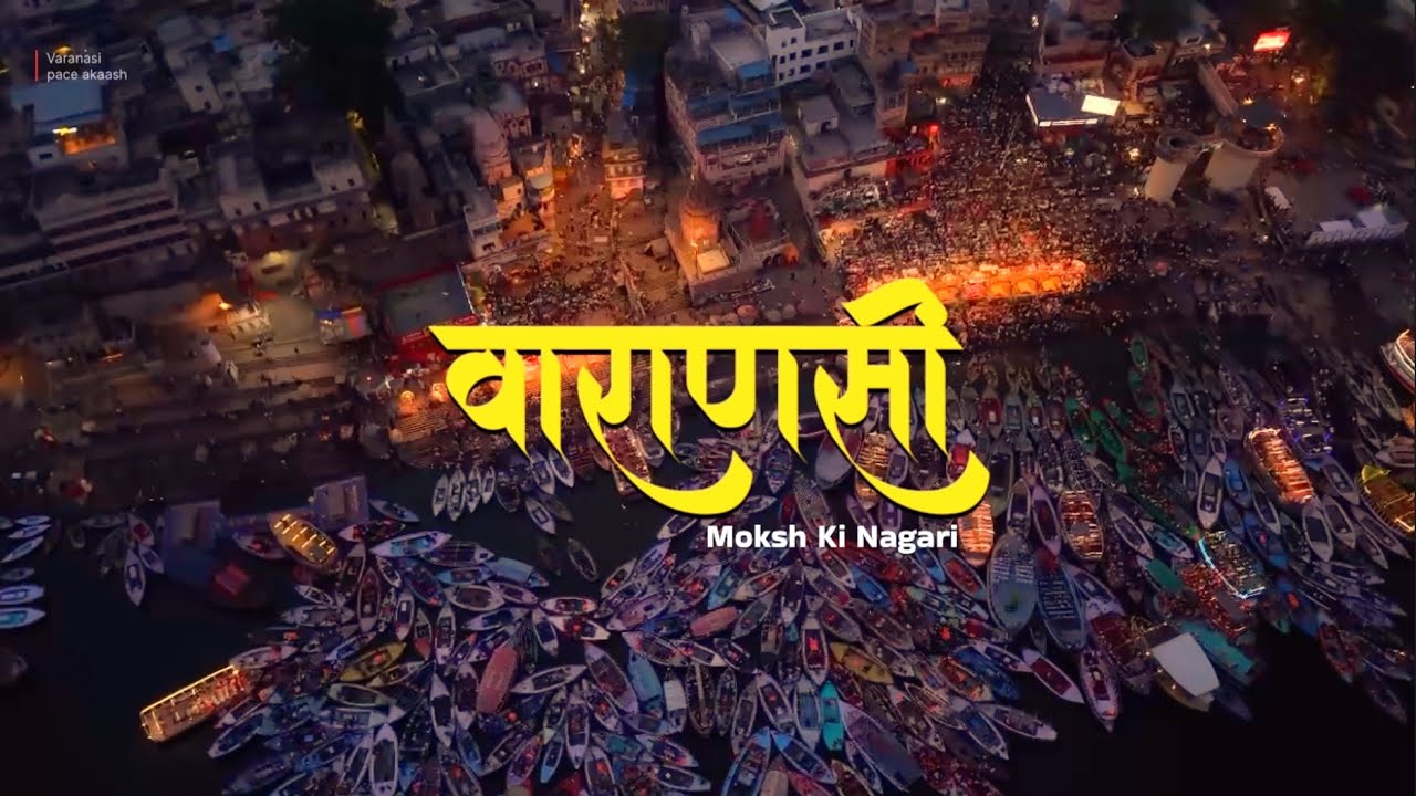 Varanasi - The Celebration of Death | Kashi Vishwanath | Pace Akaash ...