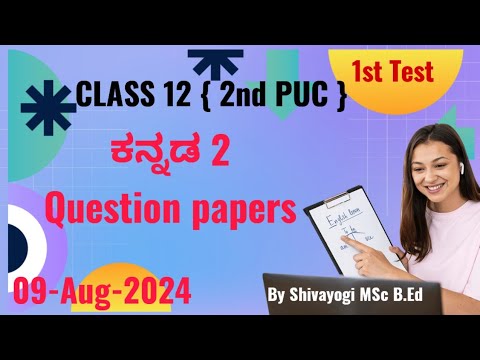 class 12 1st test Kannada question paper || Kannada 2 question paper ...