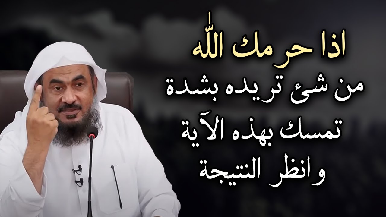 روووعه اذا حرمك الله من شئ تريده تمسك بهذه بهذه الآية وانظر النتيجة ...